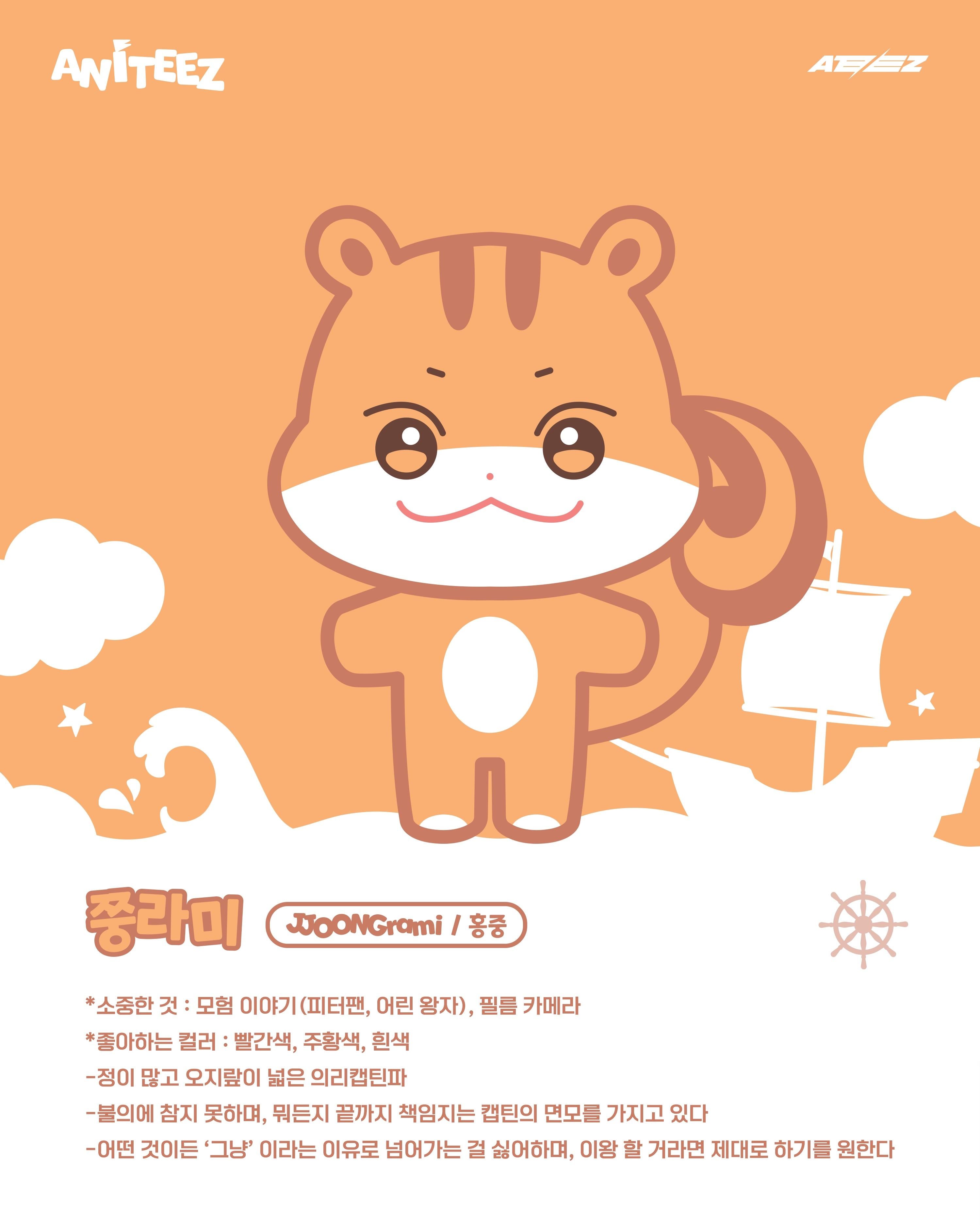 Aniteez in Ice City | ATEEZ 2nd Official MD Plush Doll | Aidol House