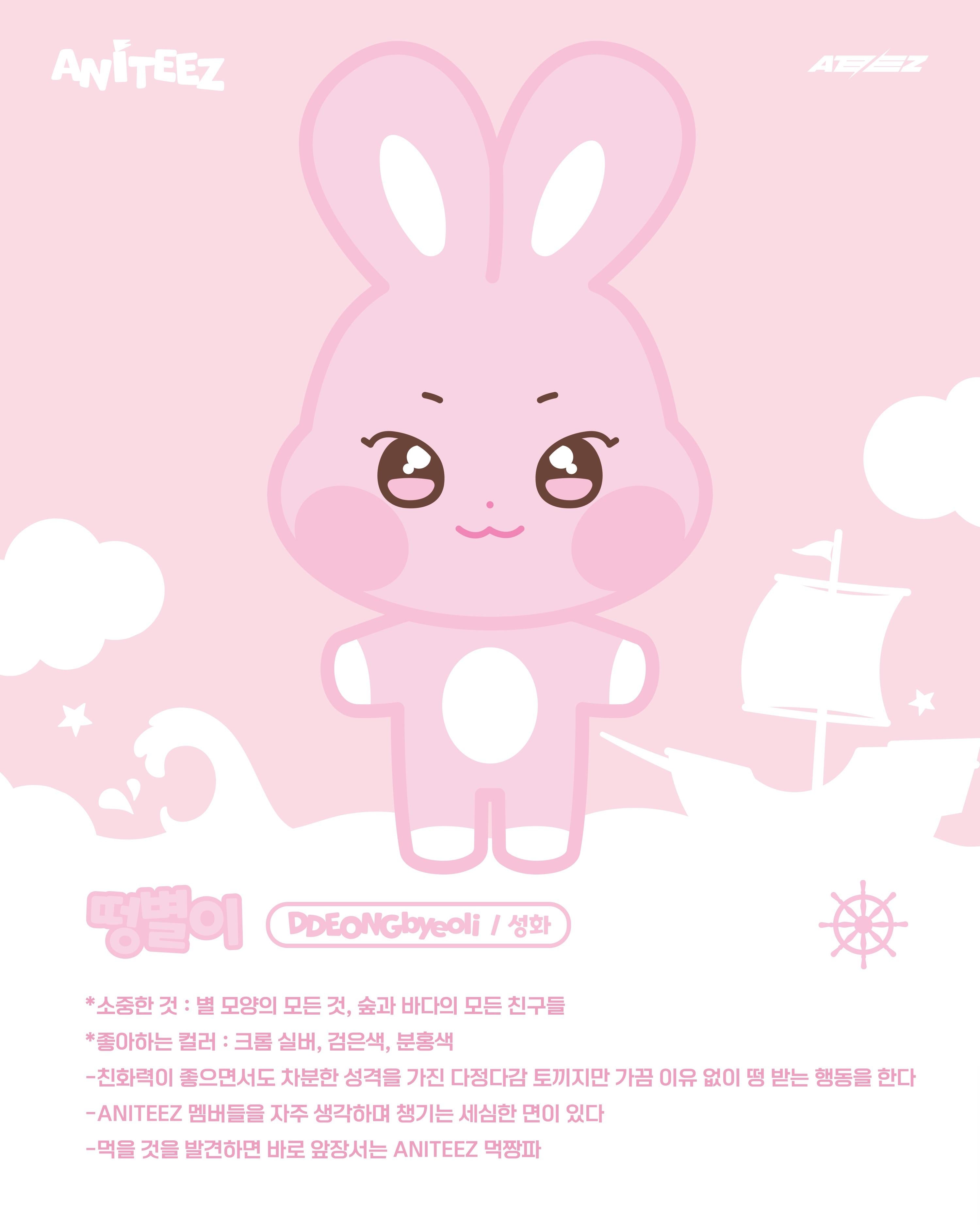 [ANITEEZ IN ILLUSION] ATEEZ PLUSH DOLL – Aidol House